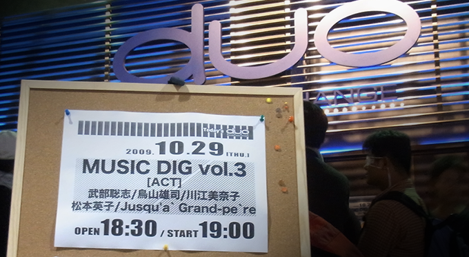 Halftone Music presents MUSIC DIG vol.3 – LUCID NOTE