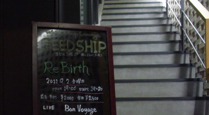 “ReBirth” – LUCID NOTE