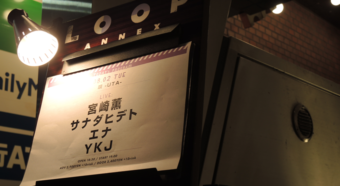 唄 -UTA- #2 – LUCID NOTE