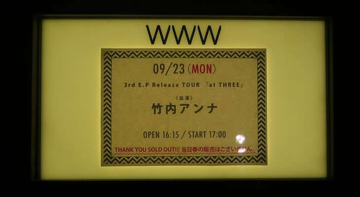 3rd E.P Release TOUR『at THREE』（最終日） – LUCID NOTE