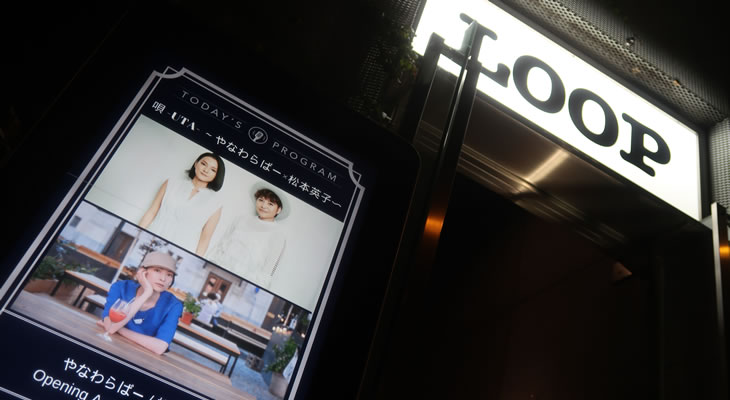 唄 -UTA- ～やなわらばー×松本英子～ – LUCID NOTE