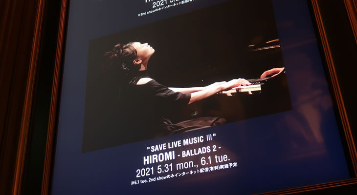 “SAVE LIVE MUSIC Ⅲ” HIROMI ～BALLADS 2～ – Day2 2nd – LUCID NOTE