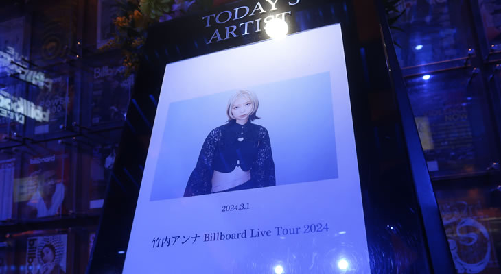 竹内アンナ Billboard Live Tour 2024 – 東京公演 – LUCID NOTE