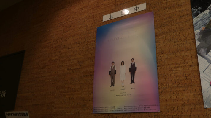 muro式.「トイ」 – 東京公演・二日目 – LUCID NOTE